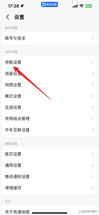高德地图不显示高速路线图标