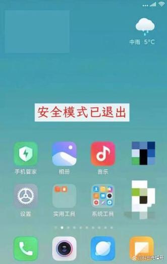 华为应用建议无法关闭截图