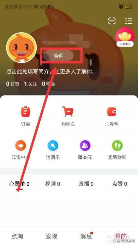 淘宝直播回放在哪里看图标