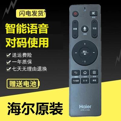 海尔htru16遥控器配对图标
