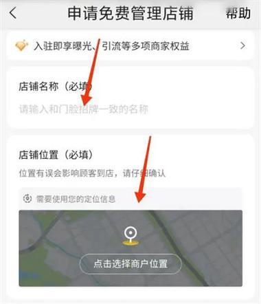 开美团店铺需要多少钱图标