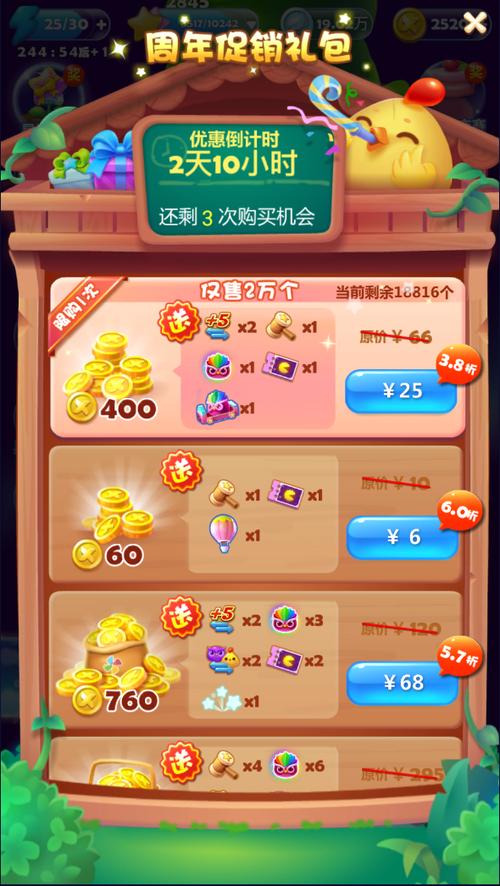 开心消消乐福利礼包图标