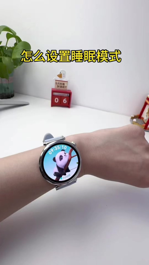 华为手表退出睡眠模式截图