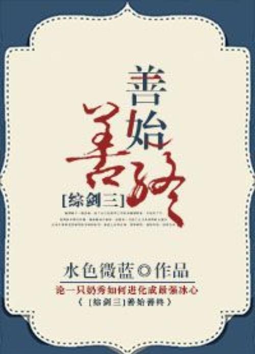 善终在线阅读
