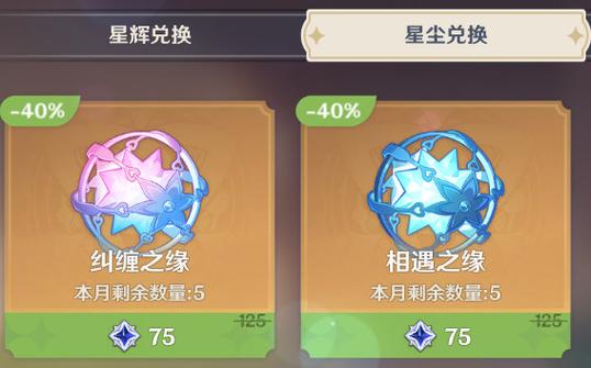 星辰兑换什么时候更新截图