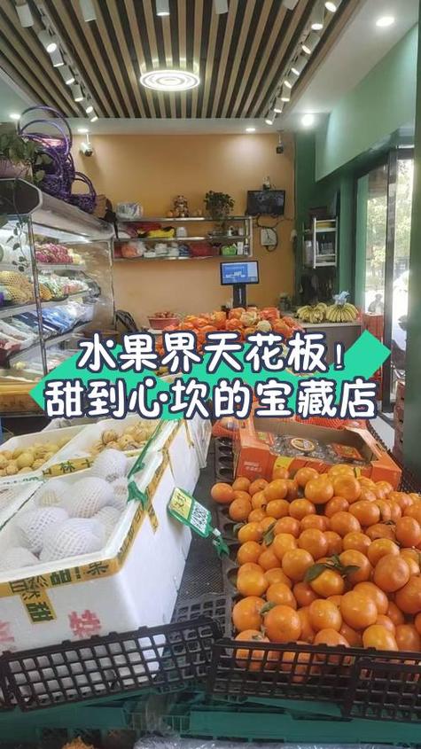 我的水果店图标