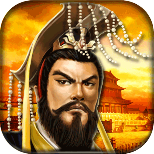 帝王三国激活码大全图标