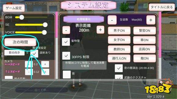 樱花校园模拟器怎么调时间图标