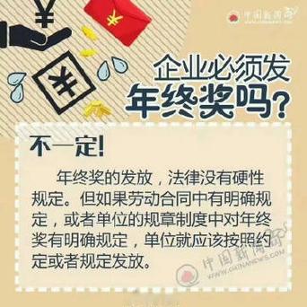 14薪还有年终奖吗截图