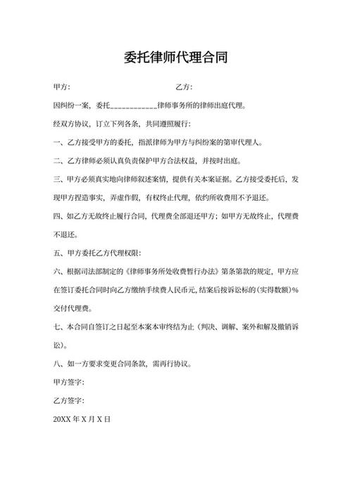 广告宣传合同协议书图标