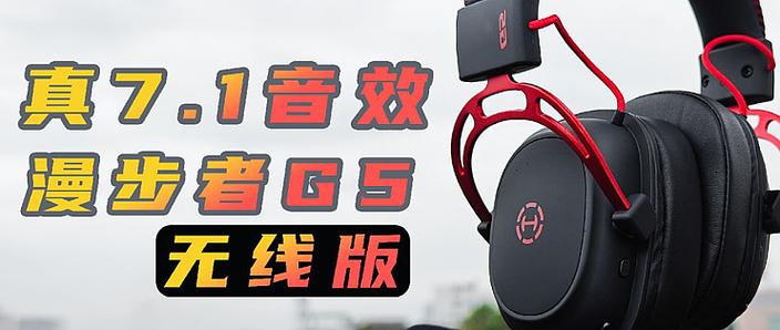 漫步者蓝牙耳机恢复出厂设置教程截图