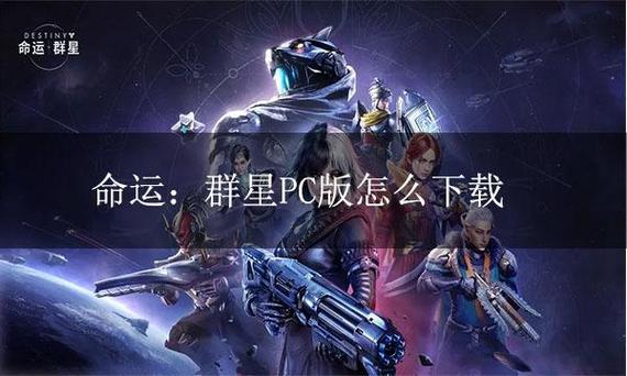《群星》手机版安装包图标