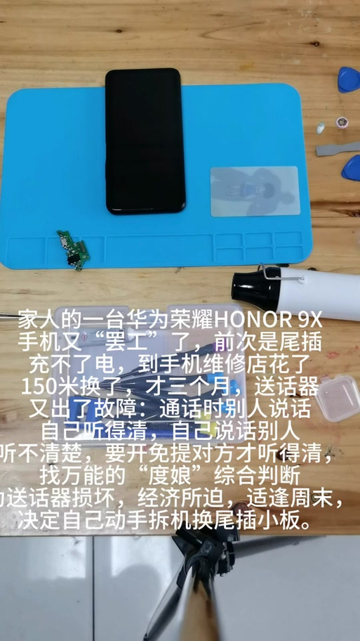判断送话器好坏的方法图标