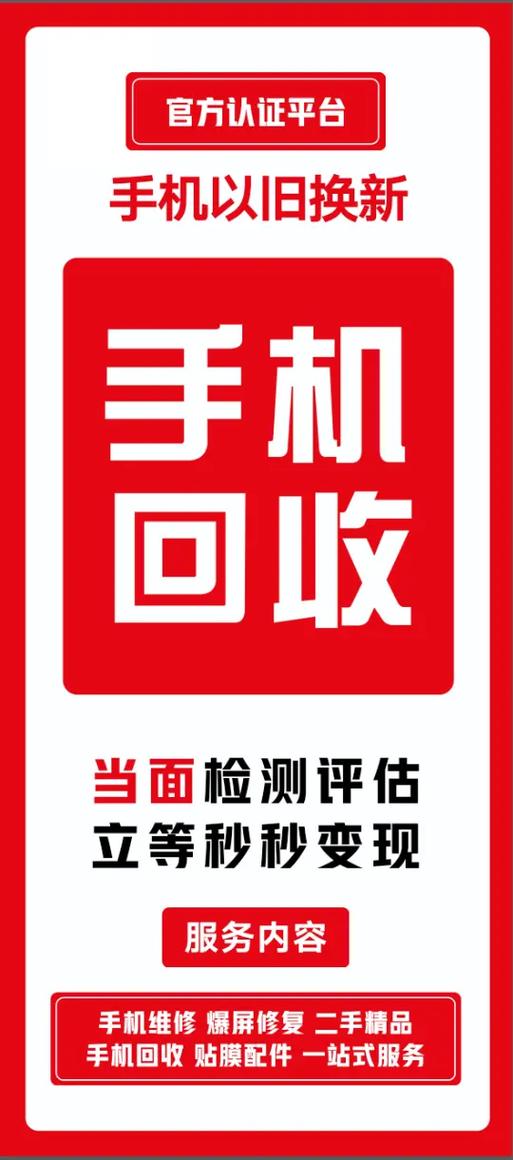 华为商城以旧换新图标