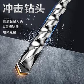 冲击钻钻头图标