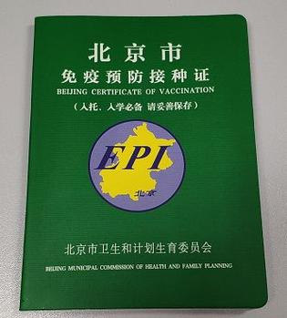 绿色疫苗接种本图标
