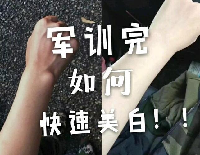 被晒黑的皮肤怎样才能变白图标