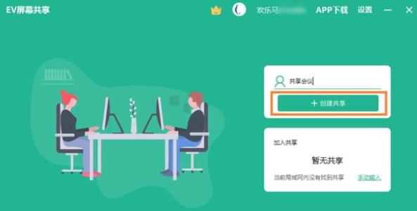 电脑屏幕共享给手机图标