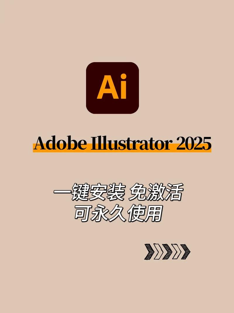Adobe Illustrator 下载教程图标