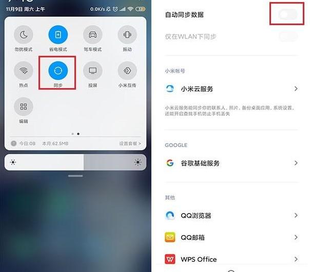 miui11设置图标