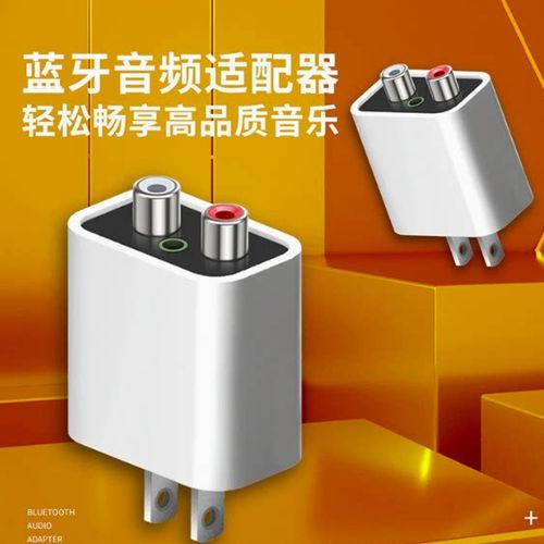 老功放蓝牙接收器图标