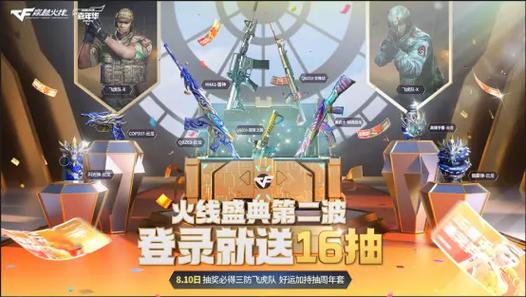 cf最新版多少个g截图