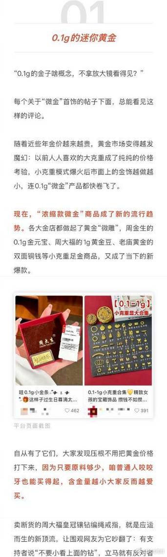什么是微金截图