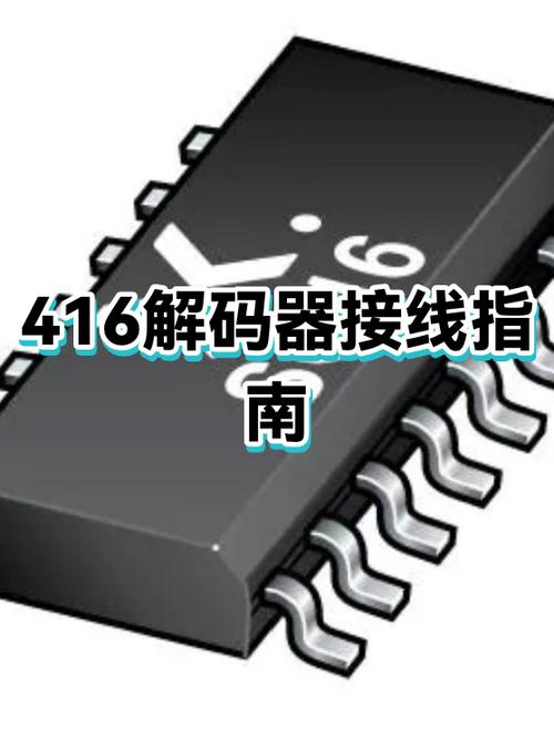 解码器怎么接线图图标
