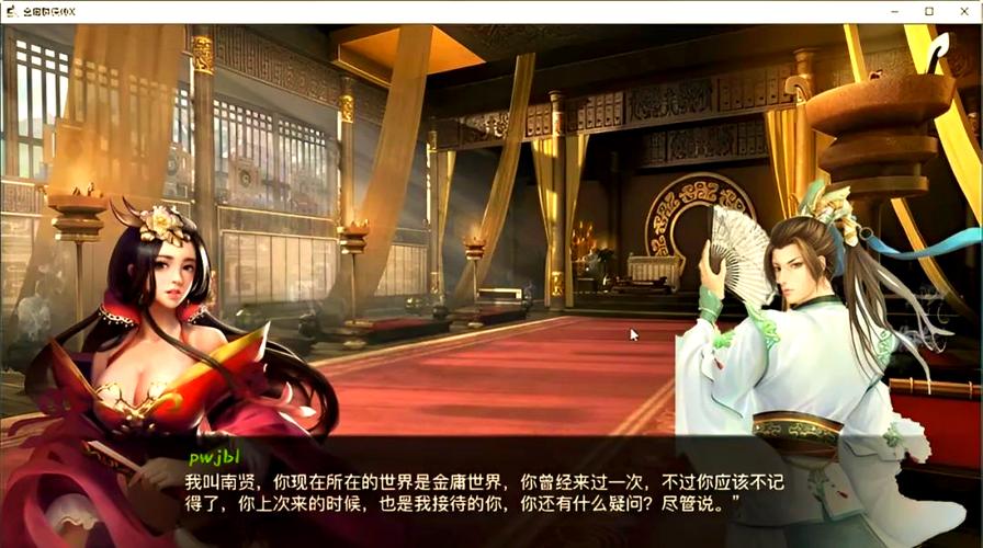 金庸群侠传无双后宫版v17图标