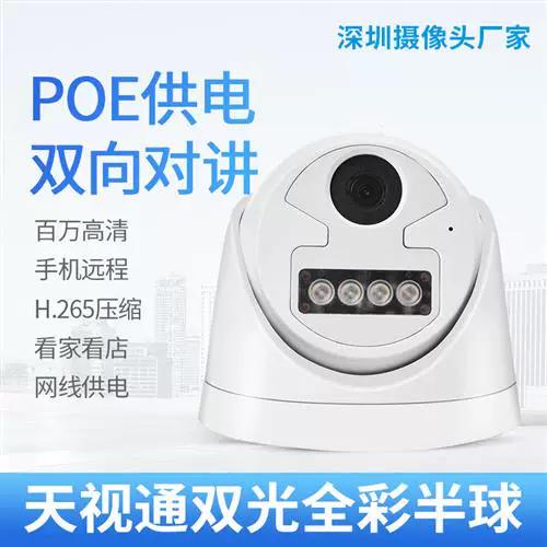 poe监控可以接电源吗截图