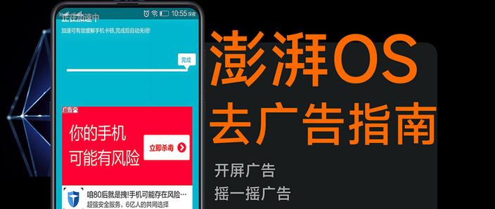 app打开有广告怎么处理截图
