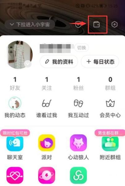 陌陌币在哪里换钱