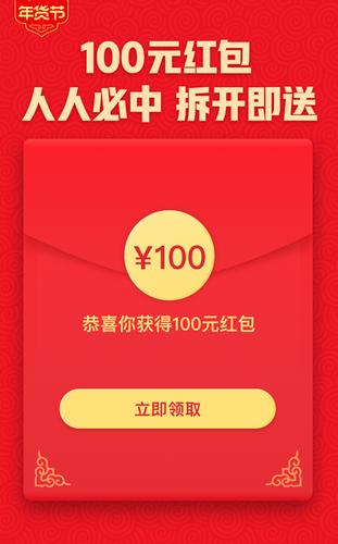 拼多多红包图标