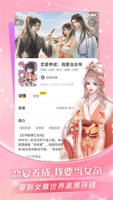 点点穿书破解版免广告图标