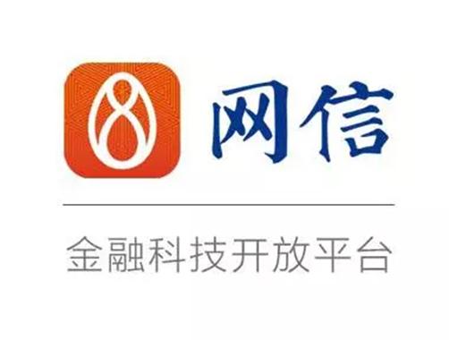 网信集团有限公司官网截图
