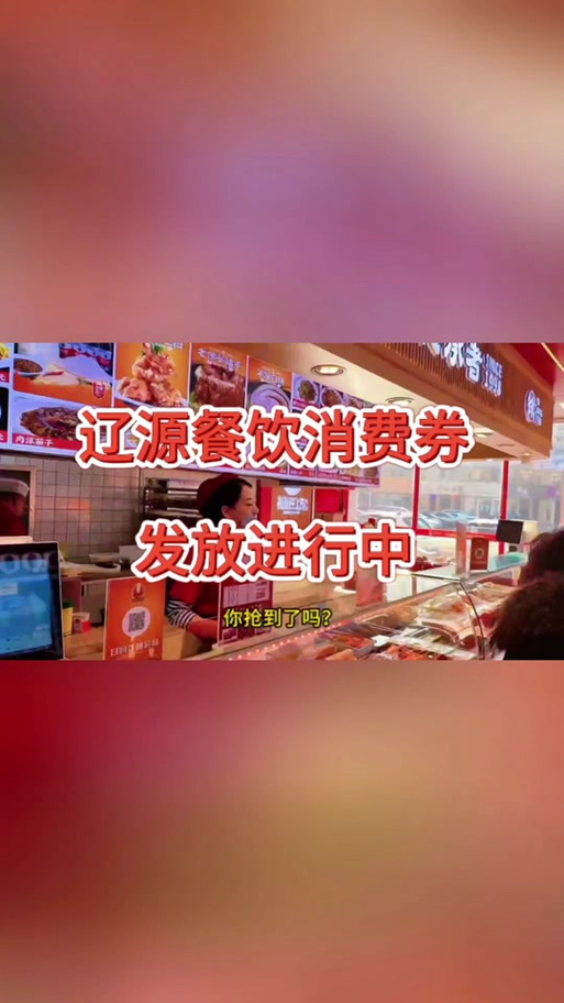 消费券我扫商家可以用吗图标