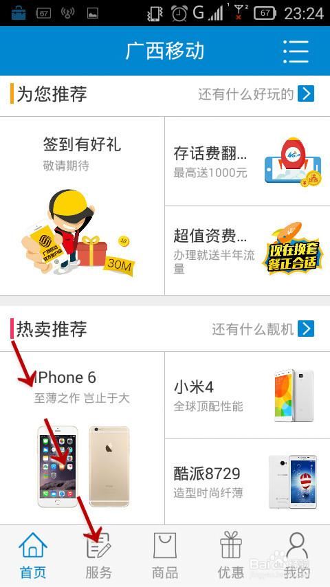 移动三方通话怎么开通截图