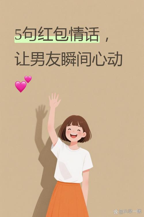 1到29岁红包情话截图
