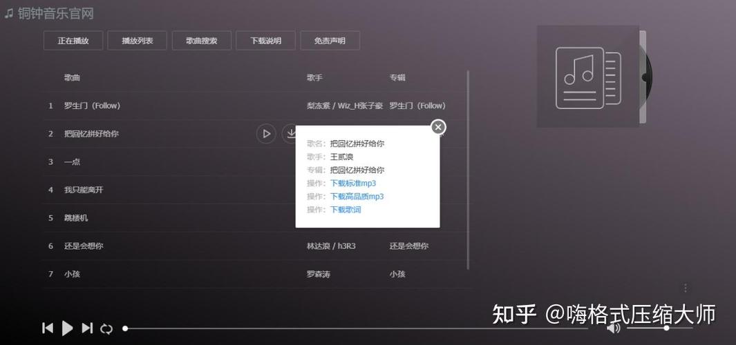 全网免费音乐mp3下载图标
