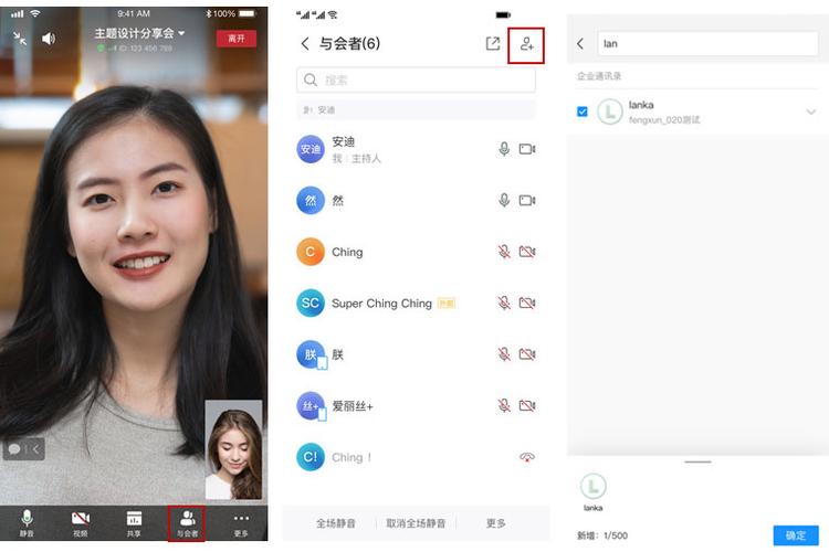 华为视频会议怎么使用图标