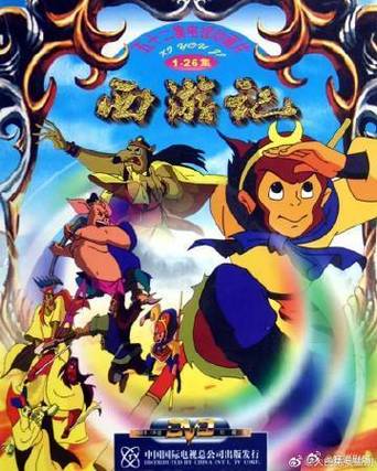 西游记旧版图标