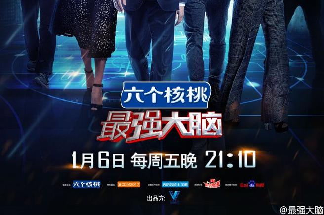 最强大脑游戏图标