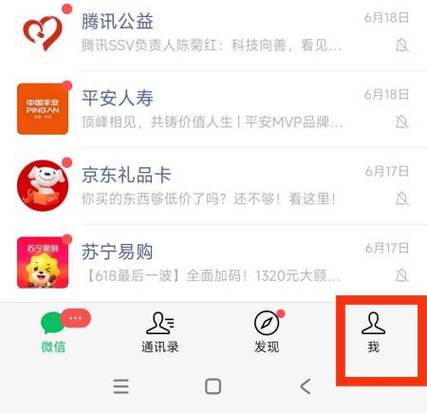 微信发不进超话最简单三个步骤图标