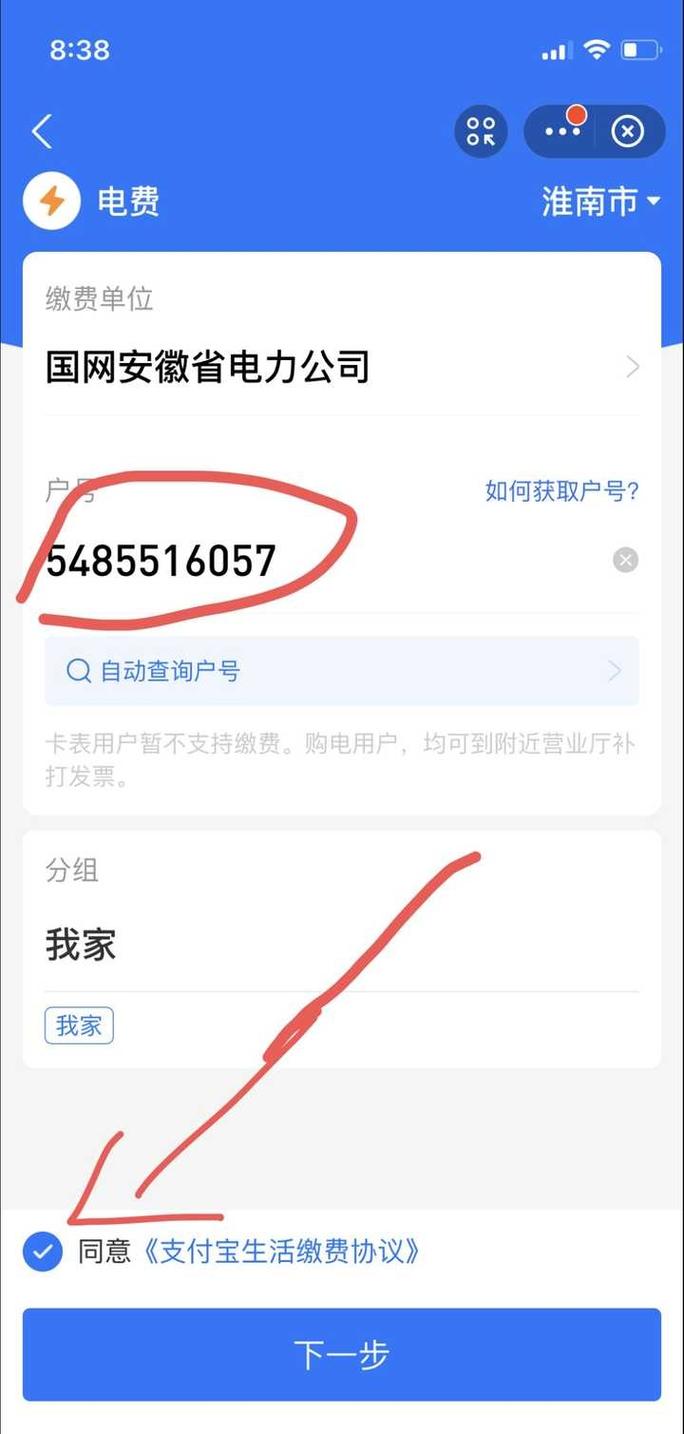 支付宝的户名是指哪个截图