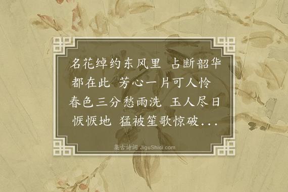 玉楼春临在线阅读截图