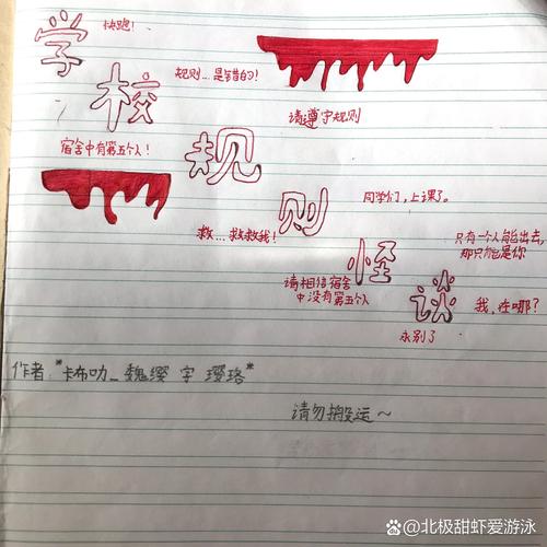 mc学校怪谈规则图标