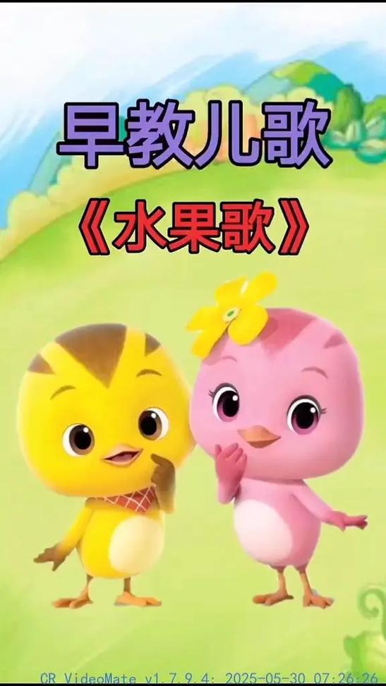 0至3岁儿歌大全100首连续播放图标