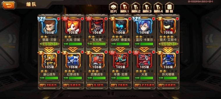 合金机兵零充值最强阵容截图