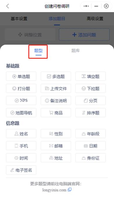 国外问卷调查口子查什么图标