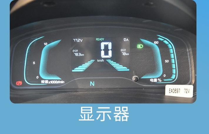 比德文电动轿车电量显示图标